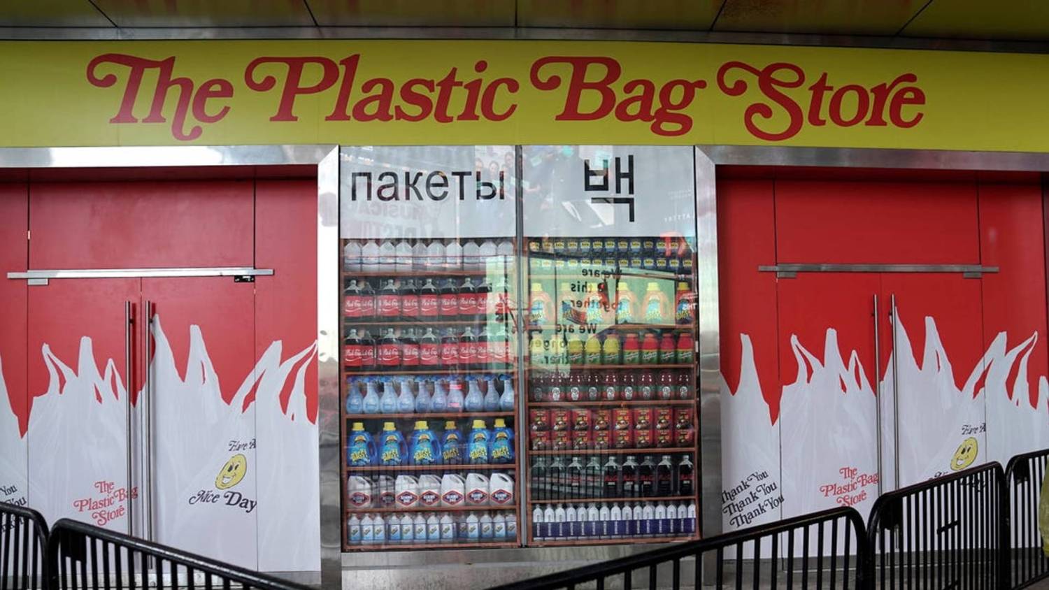 The Plastic Bag Store Shows us the Absurdity of the Plastic Era | Moss ...