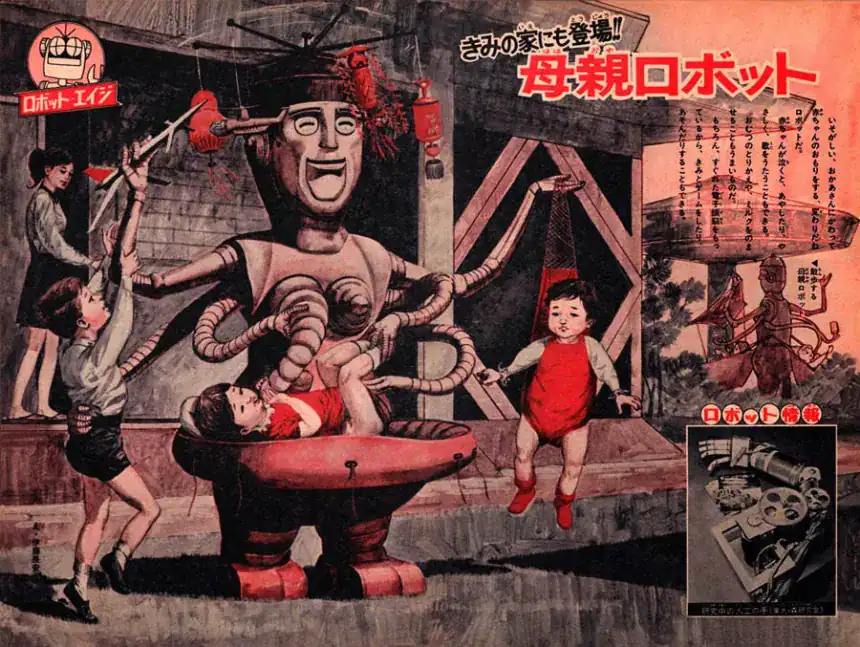Fantastic Retro-Futurism From Japan – Moss and Fog